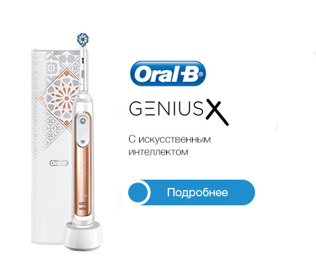 Электрические зубные щетки Oral-B в магазине Oral-B Russia