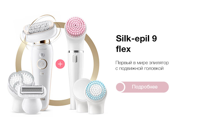 Эпилятор Браун Силк Эпил 5 - купить эпилятор Braun Silk epil 5 в ...